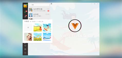 Vue3聊天实战：vue3xelement Plus仿qq微信界面web版 极光社区