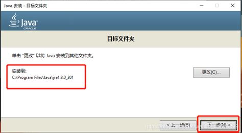 Jdk安装及配置超详细图文jdk20安装教程 Csdn博客