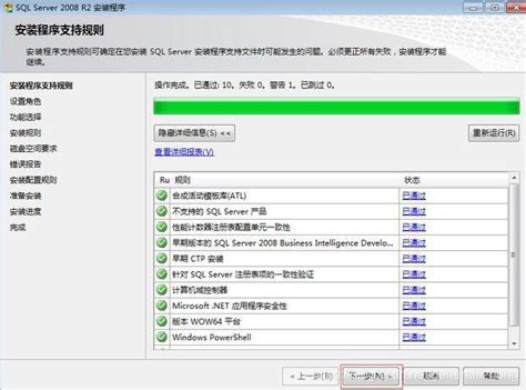sqlserver 2008 r2 下载地址（百度云）及安装图解 sqlserver2008下载百度网盘 csdn博客