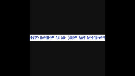 Amharic Tigrigna Edy Kahsay Youtube