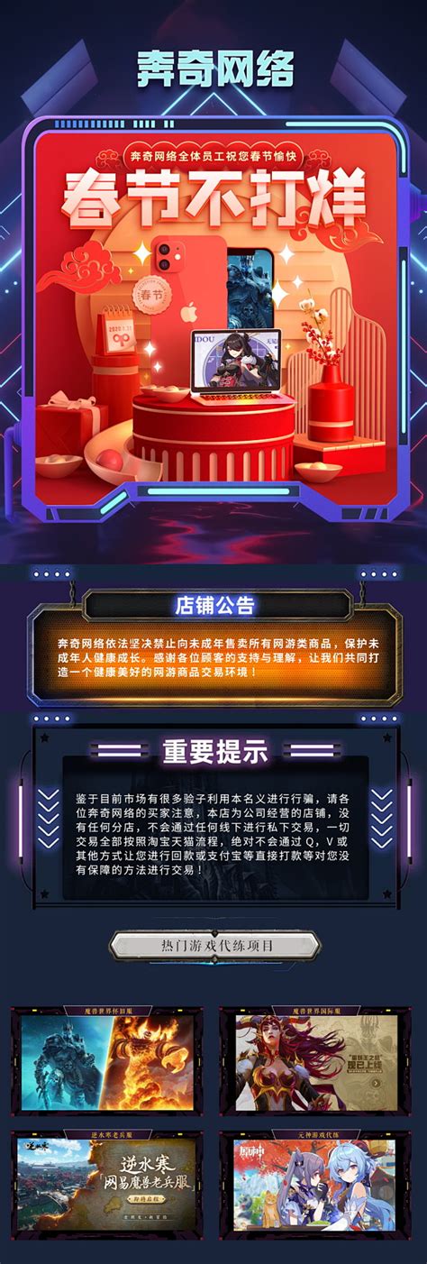 游戏代练首页