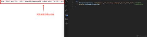 php数组定义和输出