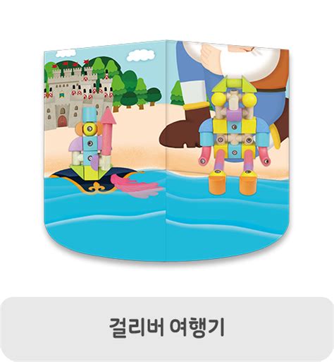 두뇌 발달어린이 전집영유아 그림책키즈스콜레