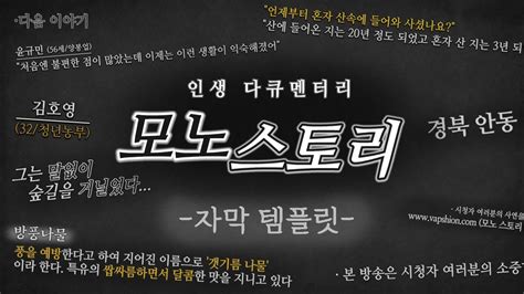 다큐 자막 템플릿 모노 스토리 자막 템플릿뱁믹스 뱁션 뱁포토 사용가능 Youtube
