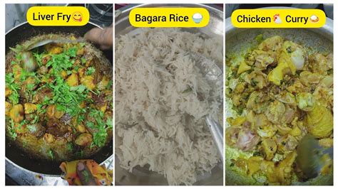 Amma Chethi Vanta Andhra Style Bagara Rice 🍚with Chicken🐔 Youtube