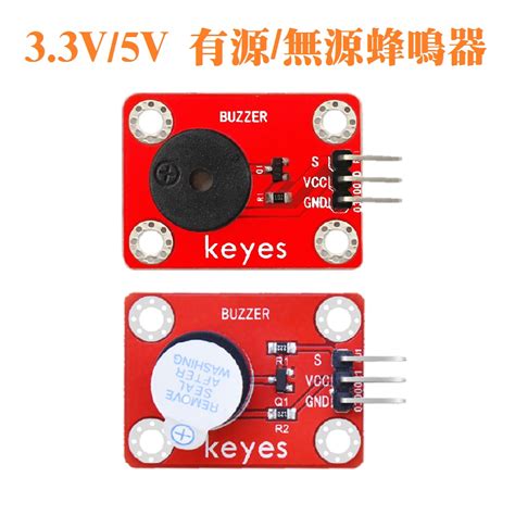 【樂意創客官方店】《附發票》keyes無源蜂鳴器模組 5v 發聲傳感器報警器適用arduino 蝦皮購物