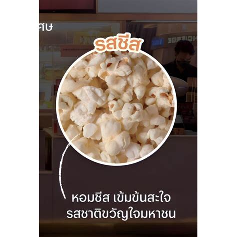 ถุงใหญ่ 79 บาท ป๊อปคอร์นเมเจอร์ ถุงซิปล็อค Popcorn Major Cineplex Zip Lock 85 Oz Popcorn To Go
