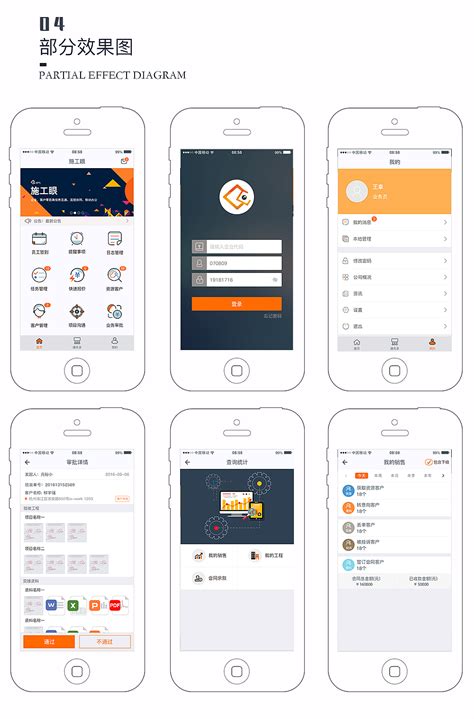 工程管理类app Ui App Interface 莫大yu Original作品 站酷zcool