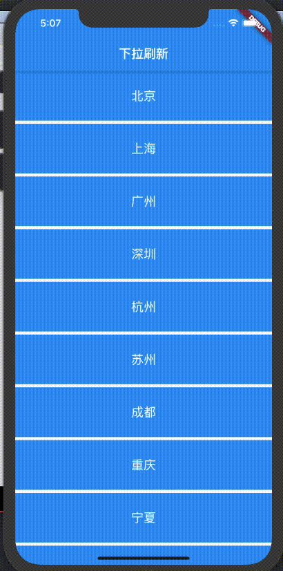 flutter之下拉刷新和上拉加载 fluter smartrefresher csdn博客