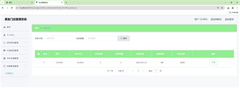 基于springboot的美发门店管理系统美容店管理系统，附源码数据库论文，包远程安装调试 Csdn博客