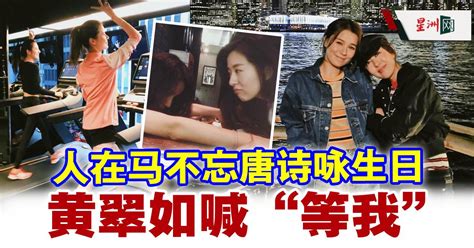 Sin Chew Daily 星洲日報 On Twitter 甜蜜的友誼 唐诗咏 黄翠如 星洲日报 Sinchew 追看更多娱乐