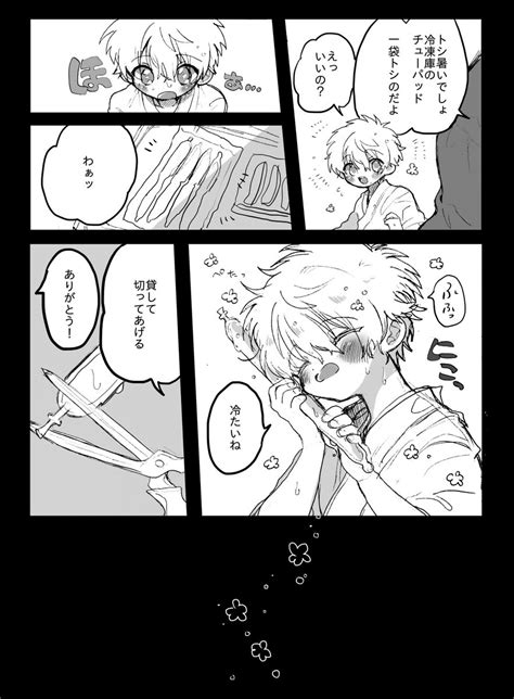 沖土 優しさの遺伝 ふぅめの漫画