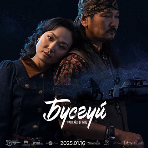 Бүсгүй уран сайхны кино Added Бүсгүй уран сайхны кино