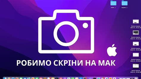 Показую як зробити знімок екрану на макбуці Все про скріни на мак макбучнаАбетка Youtube