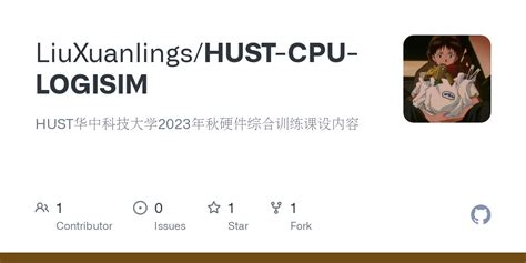 HUST CPU LOGISIM CS2103 U202114972 刘轩灵 硬件综合训练课程设计报告 docx at main