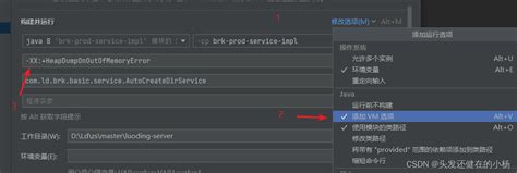 生成jvm内存快照及分析工具 java导出内存快照 csdn博客