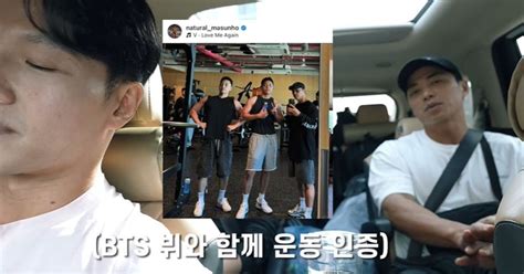 마선호 Bts 뷔 트레이닝 사진 올린 후 팔로워 4만↑…반말한다 짐종국