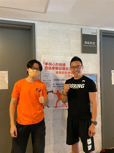 拳鬥熱 拳理到心理的生命道場 身心力量學 拳與心的相遇。 這次很高興有機會在金門大學分享身心力量學 facebook