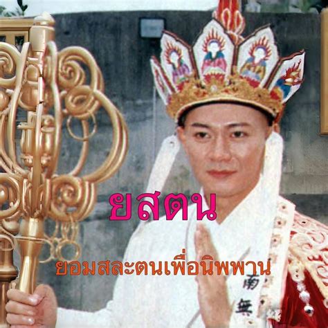 หลวงจัสวัดดู หลวงจัสวัดดู Added A New Photo