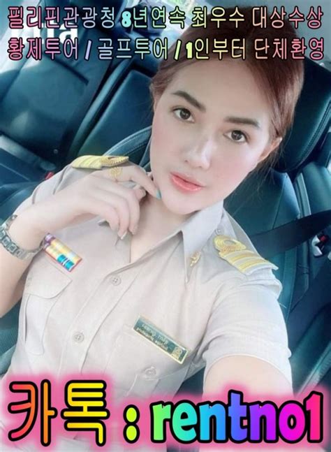 3번컴터황제투어1 198 ↓↓더 많은 필리핀 황제투어 정보가 필요하시면 클릭해 주세요↓↓ [필맨 골프… Flickr
