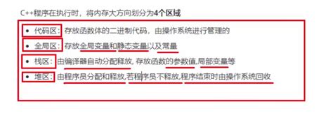 程序的内存模型 逆天峰 博客园