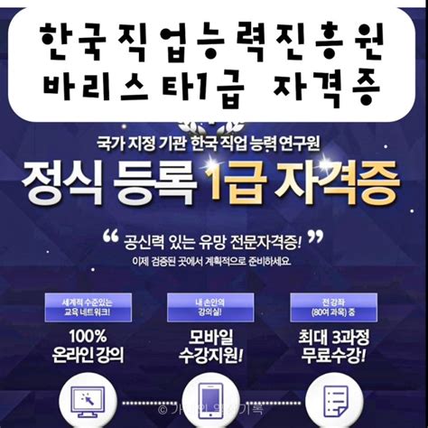 바리스타1급 자격증 한국직업능력진흥원 무료 취득 후기 및 방법 네이버 블로그