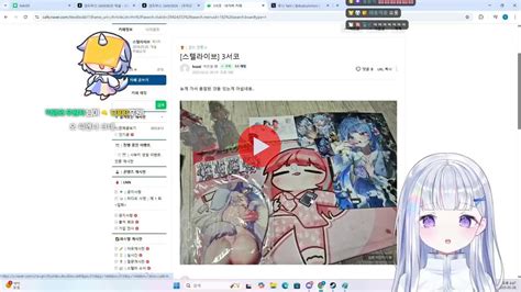 ㅇㅎ 시부키 엉덩이마우스패드를 본 유니 반응 치지직 에펨코리아