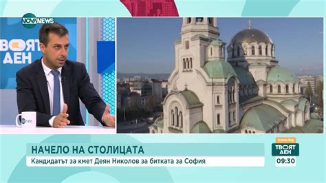Николов Антон Хекимян и Васил Терзиев бягат от дебат с мен Твоят ден 16 10 2023 Youtube