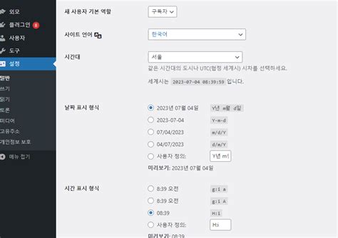 워드프레스 블로그 만들기 1단계 빈페이지 제작
