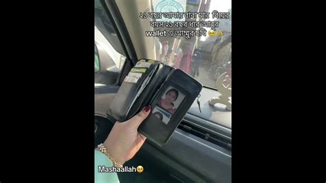 ভালোবাসার সুন্দর যদি দৃষ্টি সব সময় একজনের দিকেই থাকে🥰☺️♥️🌹