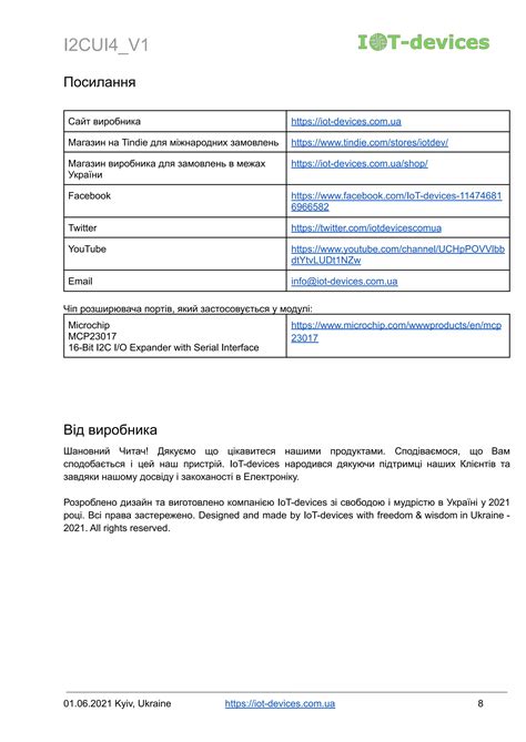 Інтерфейс користувача i2cui4 v1 datasheet ua модуль i2c з клавіатурою