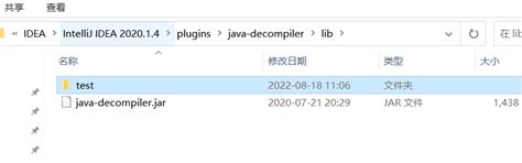 使用idea插件反编译jar包jar包反编译 Csdn博客