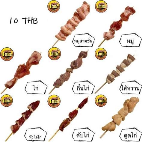 รูป หม่าล่า 4 แยก บางแสน