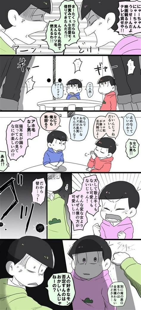 サイバー松おしゃれまとめの人気アイデアPinterestハサミ おそ松さん おそカラ 一松 かわいい 松 イラスト