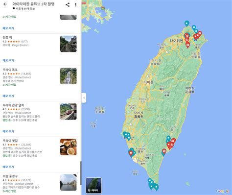 아이타이완 2차 대만 전국촬영 스케줄 공개합니다 협찬 환영 대만 여행기 아이타이완