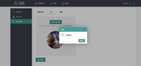 Spring Boot项目学习08之个人中心设置功能模块个人中心模块和系统用户模块能通用吗 Csdn博客