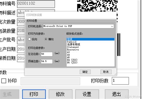 C 条形码、二维码标签打印程序c 打印二维码 Csdn博客 C 条形码、二维码标签打印程序c 打印二维码 Csdn博客