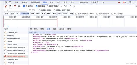 阿里云上传文件出现的问题解决（跨域设置）