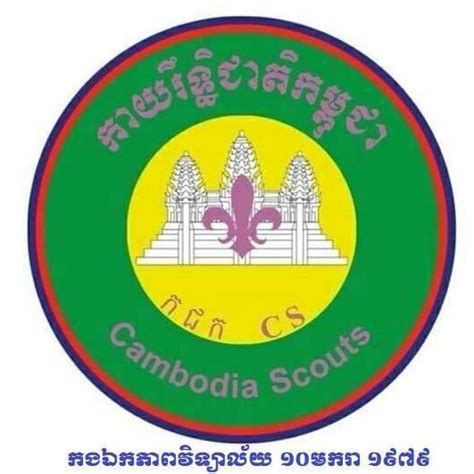 កងឯកភាពកាយរឹទ្ធិជាតិកម្ពុជា វិទ្យាល័យ ១០មករា ១៩៧៩