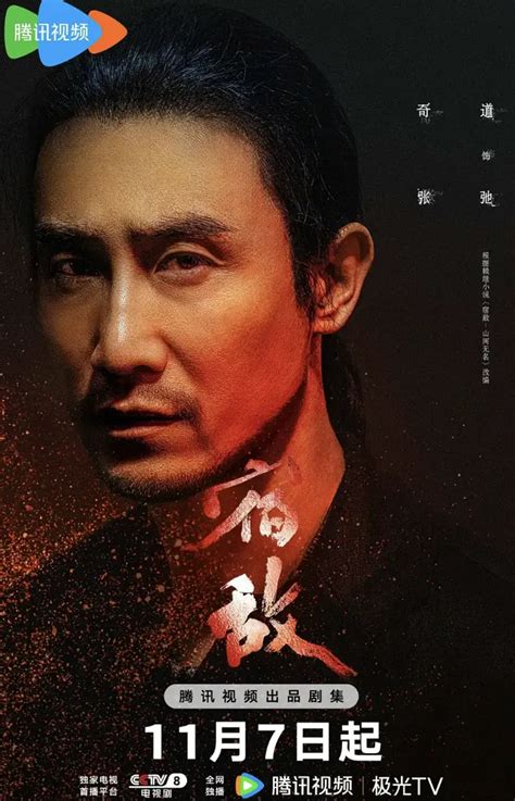 开播4集，冲上热播榜！《对手》之后又一部王炸国安反特剧杀来了