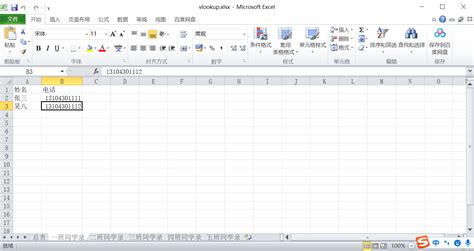 Python Openpyxl 多个sheet Vlookup 撇嘴看天空 博客园
