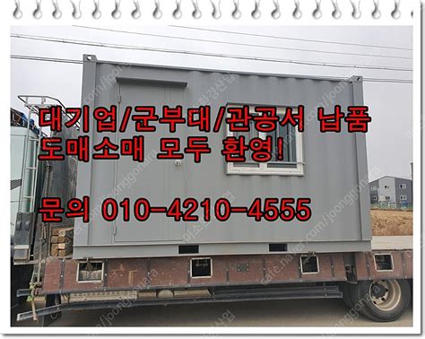 판매 34 컨테이너서산출고다양한 사이즈전국배송 산업자재 중고나라