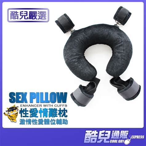 酷兒嚴選 性愛情難枕 激情性愛體位輔助 Sex Pillow Enhancer With Cuffs M字腿 蝦皮購物