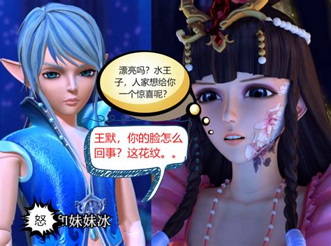 水王子看见水王子和王默第5页大山谷图库