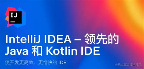 Intellij Idea 好用的插件 Javaintellij Idea是一个功能强大的java集成开发环境(ide) 掘金 Intellij Idea 好用的插件 Javaintellij Idea是一个功能强大的java集成开发环境(ide) 掘金