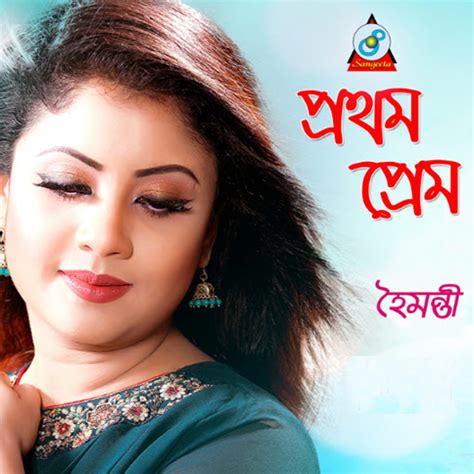Prothom Prem Youtube Music