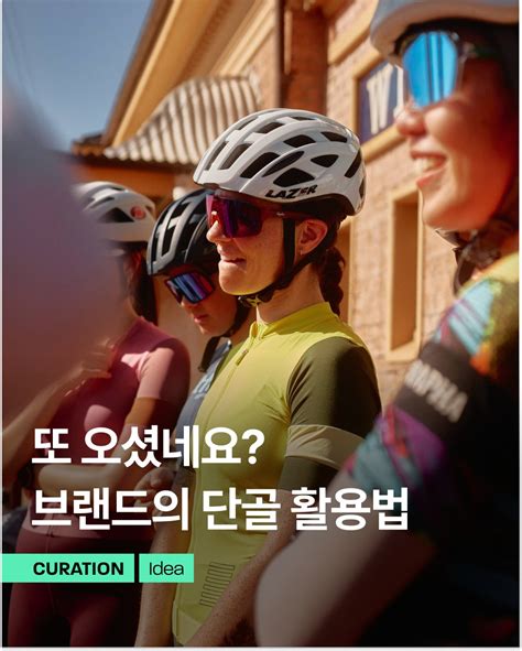 비스킷 마케팅・브랜딩・크리에이티브 🎙biscit Fm Original 유니세프 후원 굿즈의 상징이 되다 한국을 넘어 세계로 뻗어나간 후원 굿즈 캠페인 ‘나라는