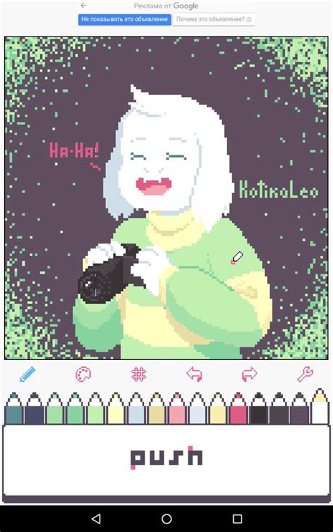 Asriel And Frisk Pixelart Gif Undertale Amino