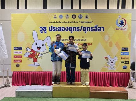 โรงเรียนบ โรงเรียนบางขุนเทียนศึกษา สำนักงานเขตบางขุนเทียน