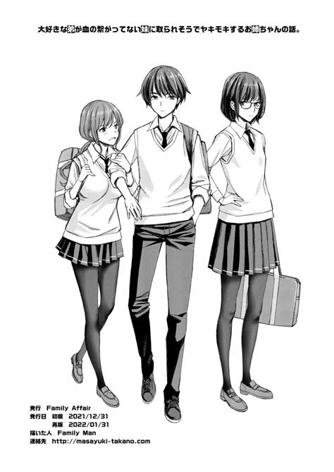 大好きな弟が血の繋がってない妹に取られそうでヤキモキするお姉ちゃんの話。 エロ漫画 同人あんてな